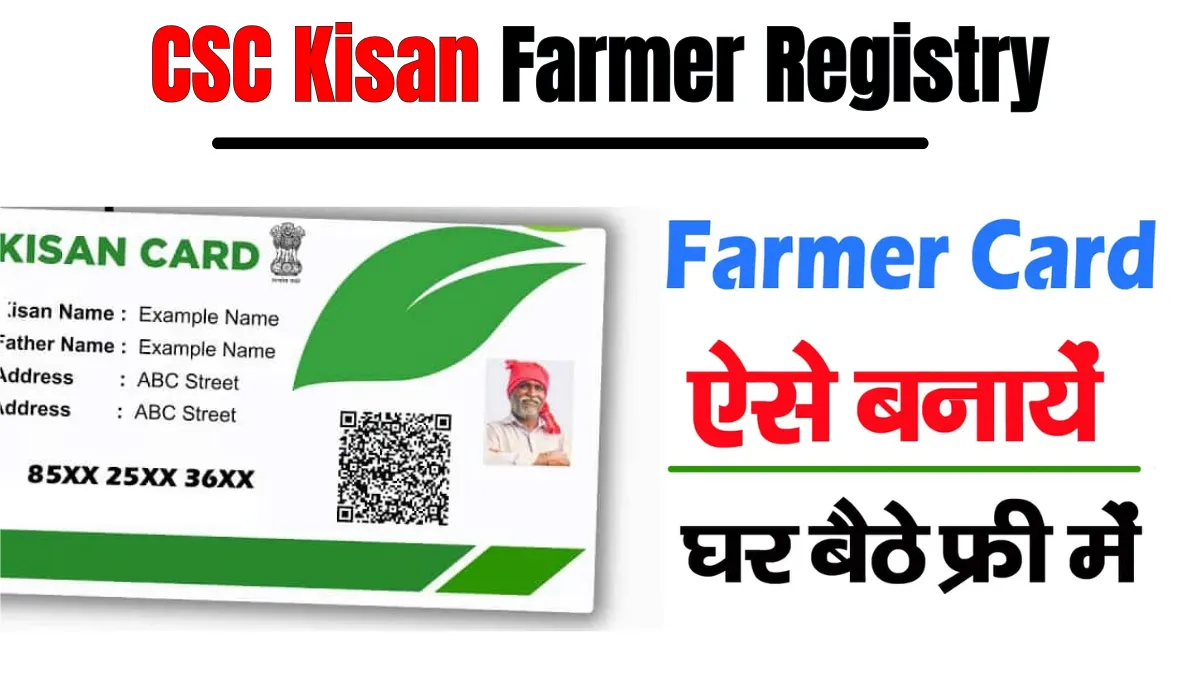 CSC Kisan Farmer Registry: How to Apply for Kisan Card and AgriStack in ...