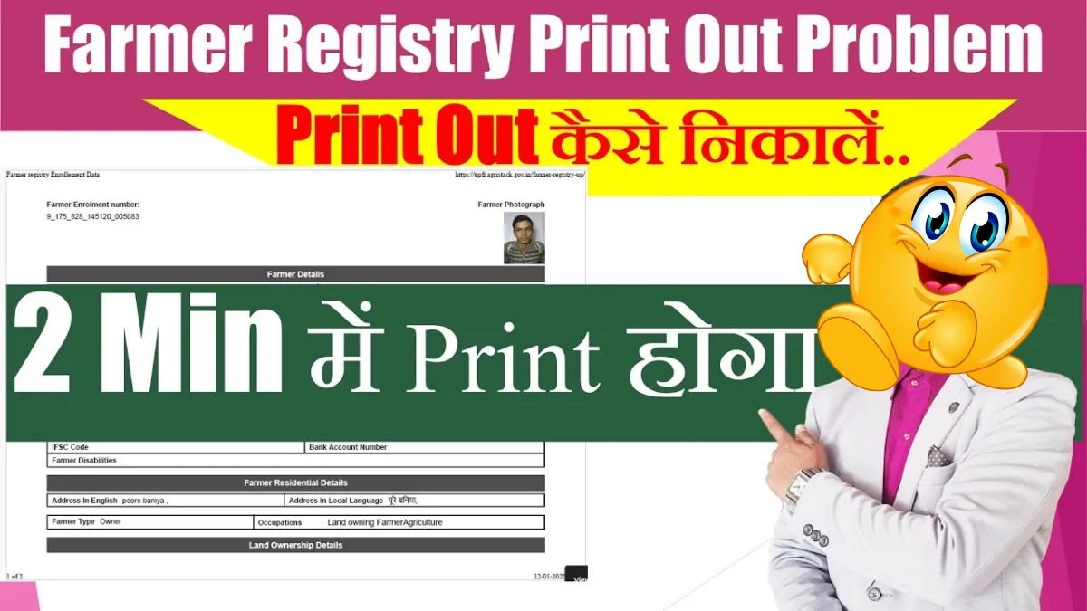 Farmer Registry Print Problem: Your Guide to Resolving Agricultural ...