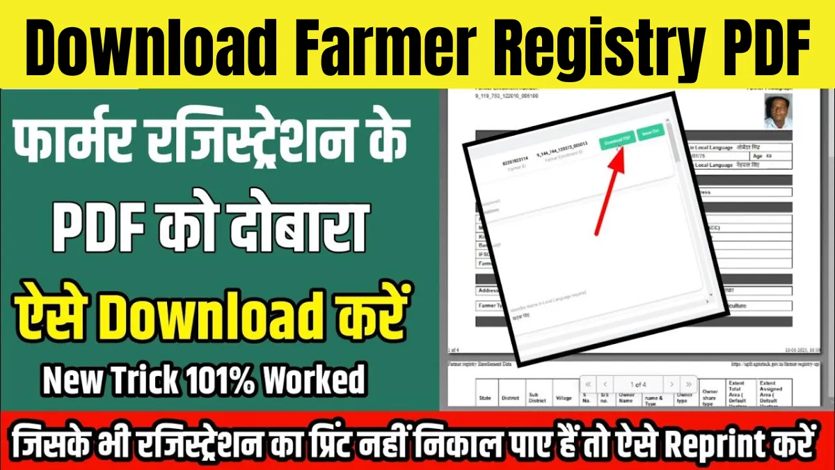 How to Download Farmer Registry PDF Online: Comprehensive Step-by-Step ...